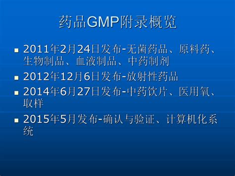 数据完整性与计算机化系统培训 数据完整性与计算机化系统培训