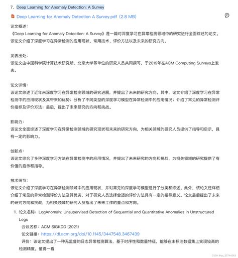 关于论文的方向和paper调研 a k means clustering and svm based hybrid concept csdn博客