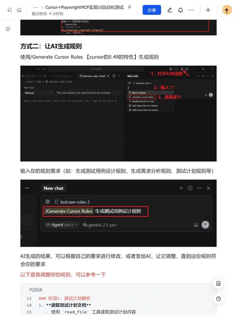 📣终于可以让ai实现ui自动化测试了 夜雨聆风