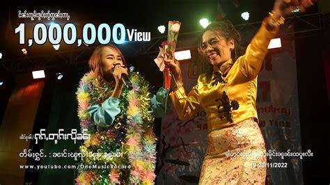 ပွႆးပီႊမႂ်ႇတႆးမိူင်းၼူၼ်းထပူးလီး19 20 11 2022 ႁၵ်ႉတူၵ်းလိုၼ်း ၼၢင်းၽူၺ်းၼုမ်ႇၼူၼ်း Youtube