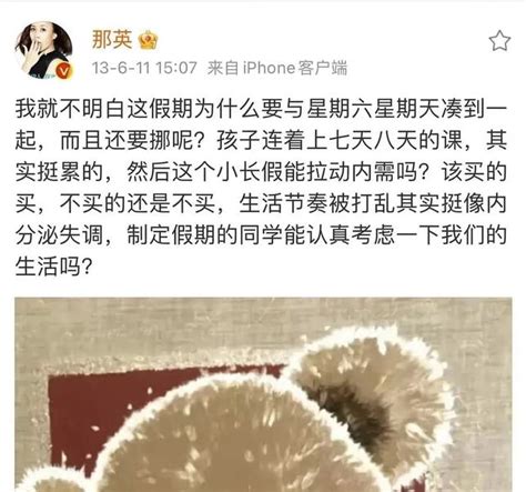 那英十年前就吐槽调休制度！！车家号发现车生活汽车之家