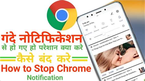 Chrome Notification Not Show Chrome Xxx Notification Kaise Off Karen Chrome Gande Chrome Notification Not Show Chrome Xxx Notification Kaise Off Karen Chrome Gande