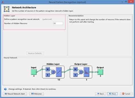 Matlab快速搭建一个神经网络以及神经网络工具箱的使用matlab 神经网络结构 Csdn博客