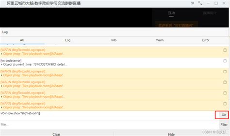 钉钉直播回放视频下载钉钉直播视频下载器 Csdn博客