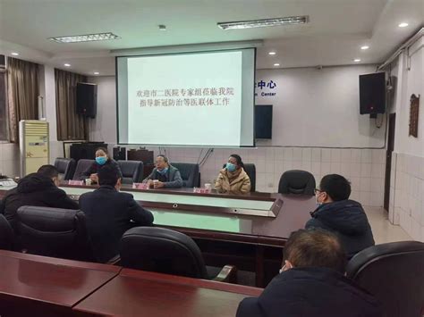 上下联动龙头引领我院开展医联体范围内新冠防治指导工作