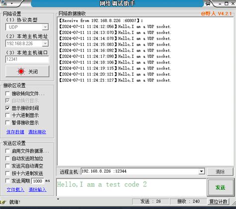 udp网络通信（发送端 接收端）实例 —— python python udp csdn博客
