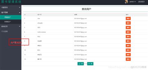 基于springboot实现图书管理系统51cto博客springboot图书管理系统