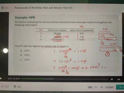 已知指数和结果求底数的计算器操作 有问必答 品职教育 专注cfa Esg Frm Cpa 考研等财经培训课程