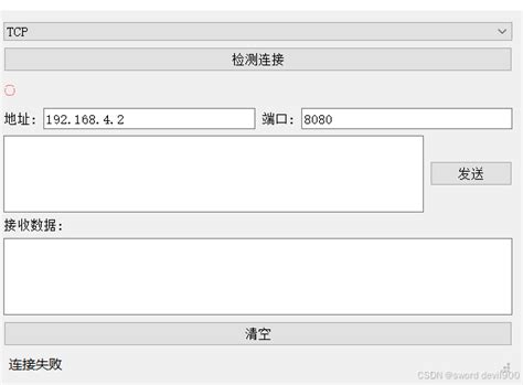 Pyqt写一个tcp（udp）检测工具 Ew帮帮网
