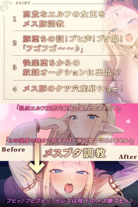 【30off】【简体中文版】精灵女王堕落成母猪 大家一起来翻译 Dlsite 同人 R18