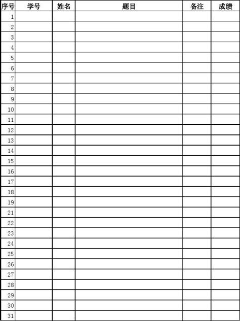 数据结构课程设计选题汇总表word文档在线阅读与下载无忧文档 数据结构课程设计选题汇总表word文档在线阅读与下载无忧文档