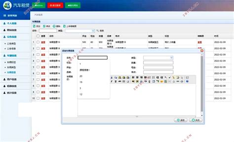 基于H 的汽车租赁网站的设计与实现 Springboot MySQL 含录像 Javaweb 计算机