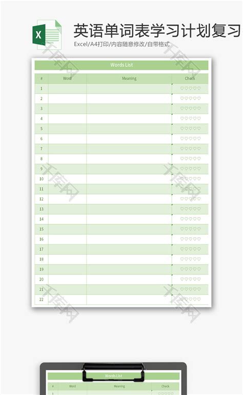英语单词表学习计划复习打卡excel模板 免费excel表格模板下载 千库网