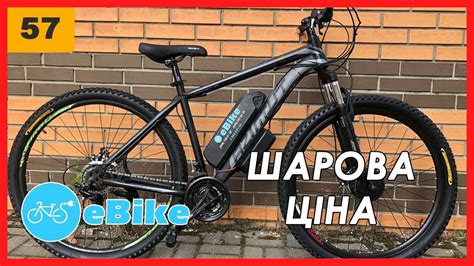 Дешевше бруду. Новий електровелосипед за смішні гроші. eBike ...
