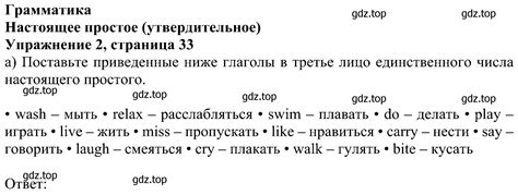 номер 2 страница 33 гдз по английскому языку 5 класс Ваулина Дули рабочая тетрадь 2023