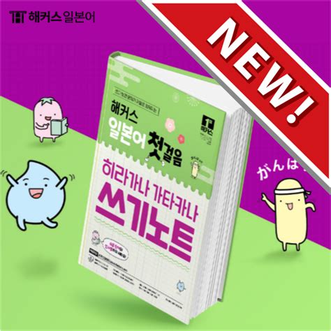 히라가나가타카나 왕초보일본어배우기 히라가나 쓰기 교재 추천 네이버 블로그