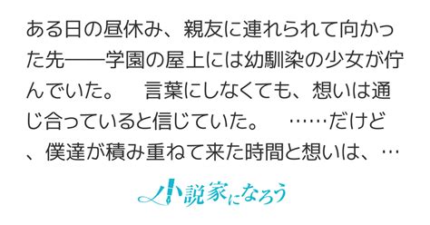 僕が先に好きだったのに、別の男と付き合った幼馴染。想いを言葉にしなかった僕が悪いのか？