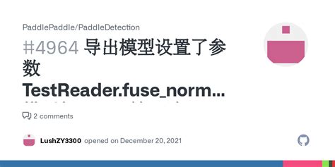 导出模型设置了参数testreaderfusenormalizetrue模型部署后无输出结果 · Issue 4964