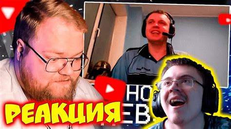 T2x2 СМОТРИТ ПАПИЧ НАМЕКАЕТ ЧТО У НЕГО ЕСТЬ ДЕВУШКА И ОН НЕ ОДИНОК Лучшее с T2x2 Реакция