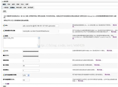 java weblogic数据库连接泄漏实践版 java weblogic 连接泄露 csdn博客