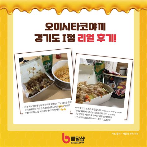 타코야끼 불닭볶음면과 사랑에 빠지다💕 배달샵이야기