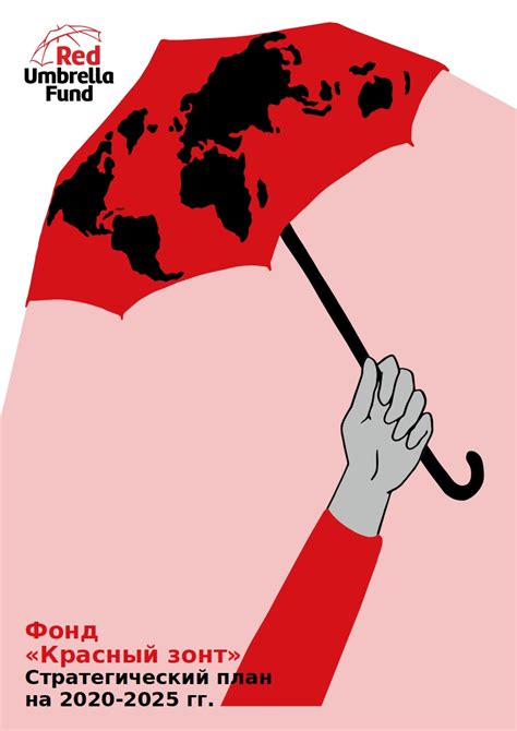 Resources For Sex Workers Red Umbrella Fund