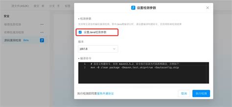 1分钟代码漏洞自动检测 阿里云开发者社区