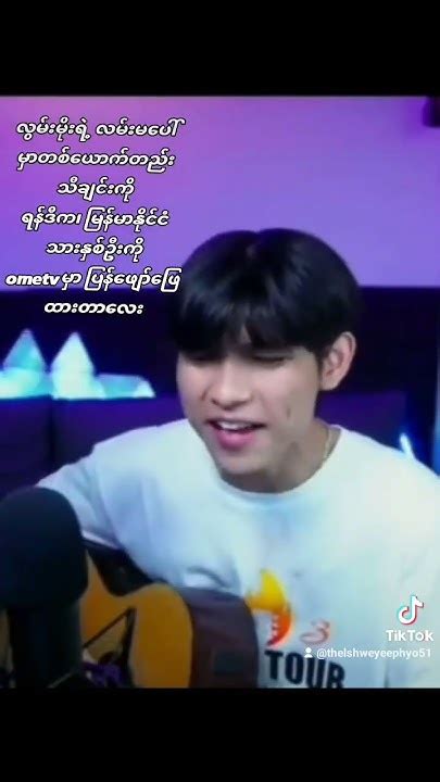 လမ်းပေါ်မှာတစ်ယောက်တည်း Music ရန်ဒီ လွမ်းမိုး မြန်မာသီချင်း သီချင်းကောင်း Youtube