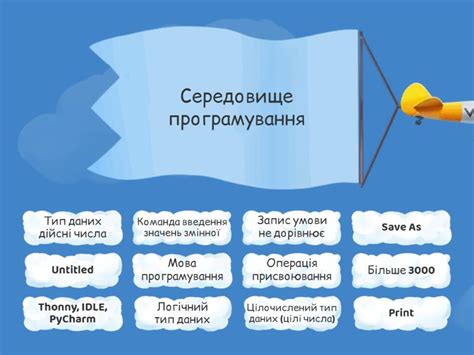 Основи мови програмування Python 7 клас Find The Match