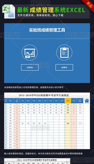 初三成绩单表格模板专题模板 初三成绩单表格模板图片素材下载 我图网