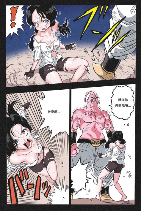 Ryona Tenkaichi Budokai 4 Page 71 Nhentai Hentai Doujinshi And Manga