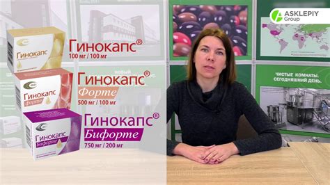 Гинокапс- секрет женского здоровья! - YouTube
