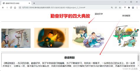 网页设计（三）超链接与多媒体文件应用 Csdn博客