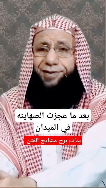 شيوخ الفتن النواصب Youtube