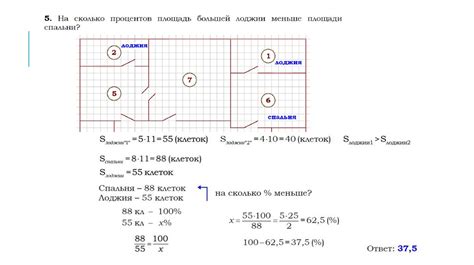 Квартира Решение практико ориентированных задач ОГЭ презентация онлайн