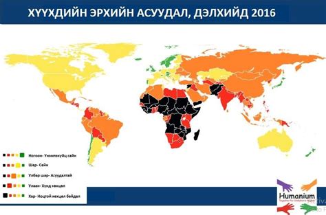 Хүүхдийн эсрэг хүчирхийлэл олон хэлбэрээр үйлдэгддэг Бие махбодийн бэлгийн сэтгэл санааны