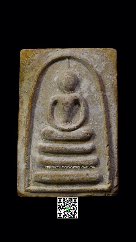 พระสมเด็จแพพัน ปี 2510 หลวงพ่อแพ วัดพิกุลทอง Lp Pae ต้อง สิงห์บุรี 46amulet 084 995 9146 Line