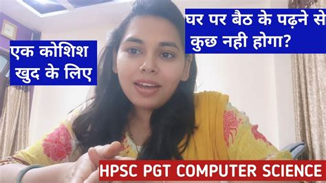 HPSC PGT COMPUTER SCIENCE EXAM NS CPASSES YouTube