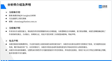 集微咨询：中国晶圆代工行业研究报告