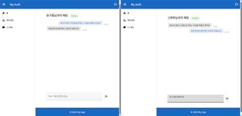 52 따라하기 Vue3 Firebase 프로젝트 실시간 채팅 읽음 시간 표시 그랜파 개발자의 풀스택 공부