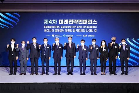 기관동정 게시판읽기 0907 제4회 미래전략 컨퍼런스 동아시아 경제질서 재편과 한국경제의 나아갈 길 국회미래연구원