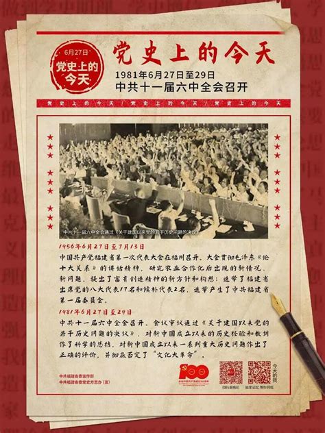 【党史天天学】6月27日 泉州华光 工艺美术学院