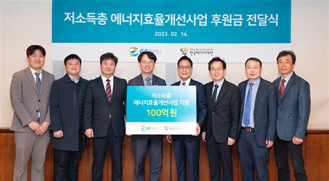 Gs칼텍스 에너지 뉴스레터 46 글로벌 에너지 위기 해답은 에너지 효율화 Gs칼텍스 미디어허브