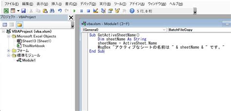 Vbaでシート名を取得｜サンプルコード多数 Command Lab Tech