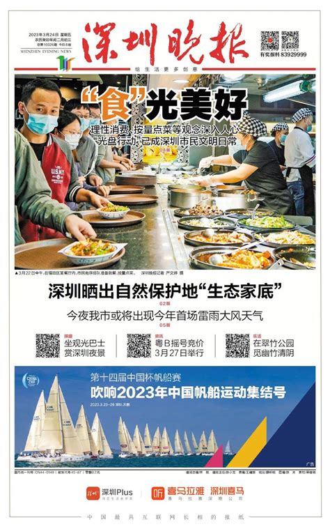 深晚天天读 食光美好 图片