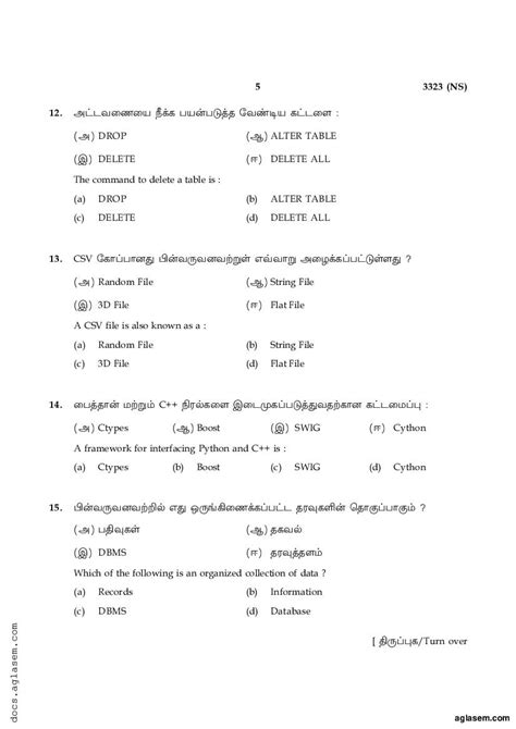 Tamil Nadu 12th Computer Science Model Paper 2025 Pdf Download Here