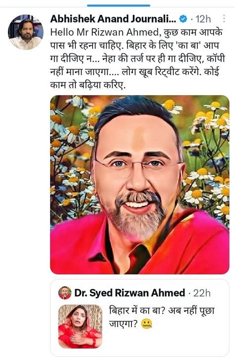 Dr Syed Rizwan Ahmed On Twitter ये चमन चु‘नौतिया अलग ही दुनिया में चल रहा है। इसको भाव नहीं