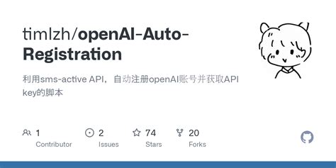 GitHub timlzh openAI Auto Registration 利用sms active API自动注册openAI账号并获取API key的脚本
