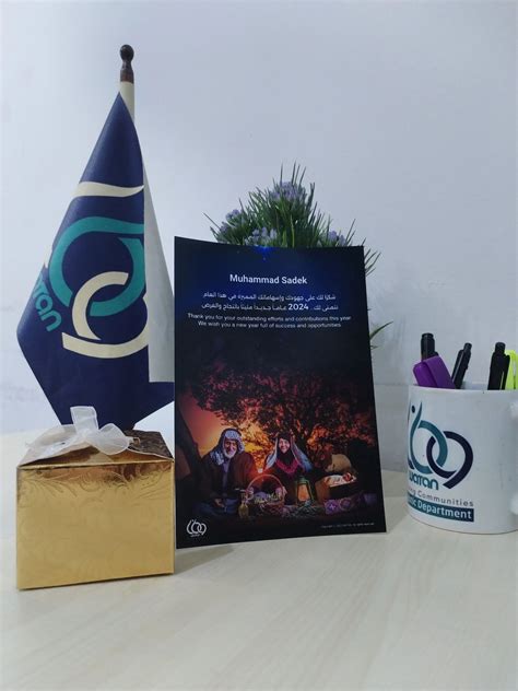 Happy New Year 2024 Mohamed Sadek