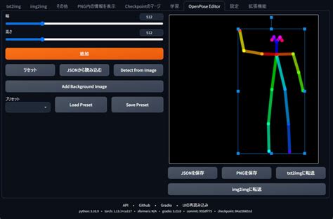 controlnetとopenpose editorを利用して自由な構図で生成する taziku ai × クリエイティブ 東京・名古屋